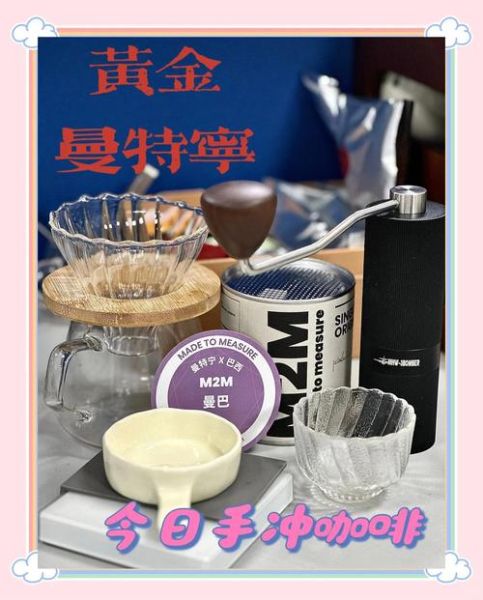 曼特宁咖啡豆怎么冲泡_曼特宁咖啡豆风味特点-第1张图片-山城妙识