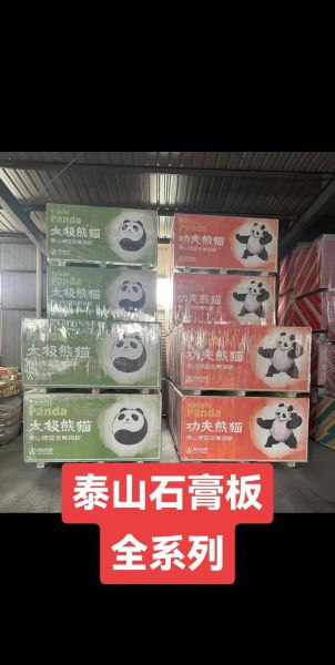 石膏板多少钱一张_石膏板怎么选-第3张图片-山城妙识
