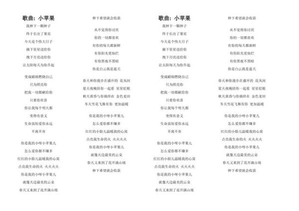 小苹果儿歌歌词完整版_小苹果儿歌适合几岁宝宝听-第1张图片-山城妙识
