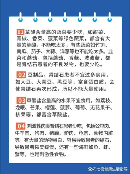 肾结石吃什么食物最好_肾结石饮食禁忌有哪些-第3张图片-山城妙识