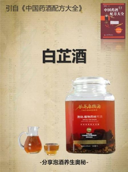 桃花白芷酒的功效与作用_桃花白芷酒怎么喝效果最好-第3张图片-山城妙识