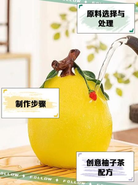 柚子茶的做法_柚子茶配方比例是多少-第3张图片-山城妙识