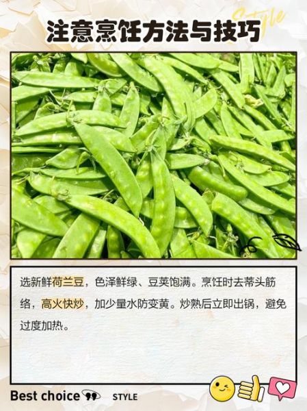 荷兰豆中毒自救方法_吃了荷兰豆中毒怎么办-第1张图片-山城妙识