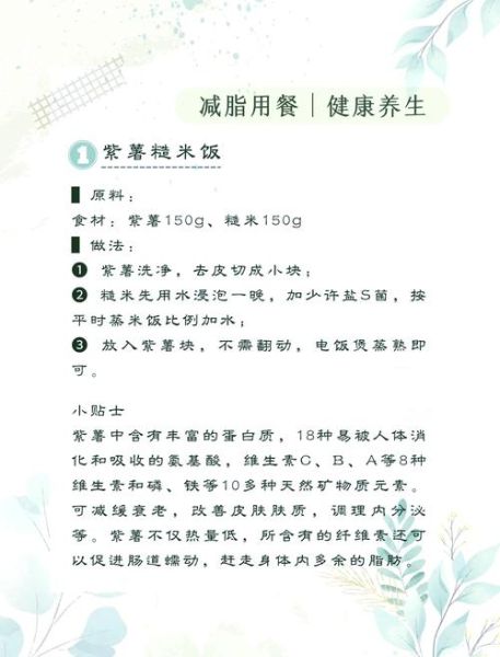 糙米减肥法一周14斤_糙米减肥真的靠谱吗-第1张图片-山城妙识