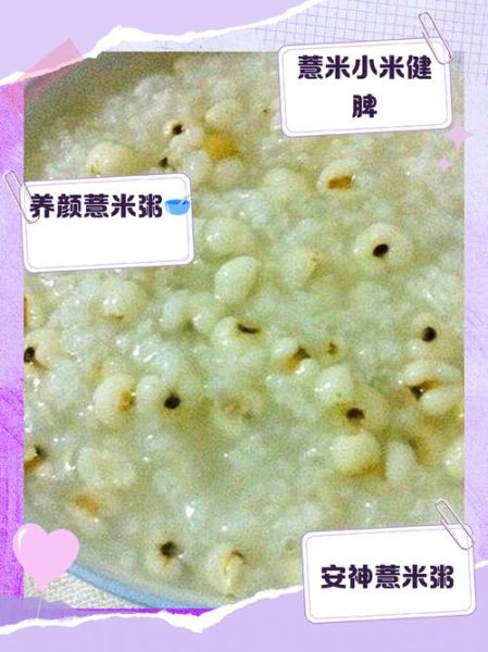 薏米可以直接煮粥吗_薏米煮粥要不要提前泡-第2张图片-山城妙识