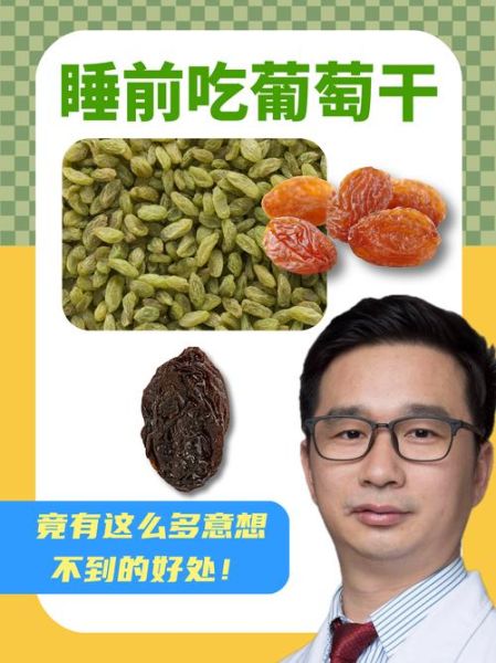 葡萄干的营养价值_吃葡萄干会发胖吗-第1张图片-山城妙识