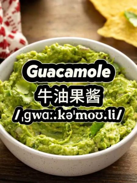 how_to_make_guacamole_at_home_does_guacamole_turn_brown-第1张图片-山城妙识