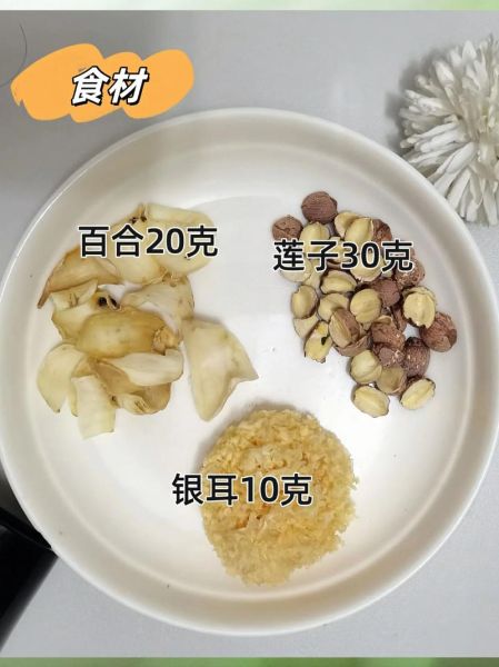 银耳莲子怎么做_银耳莲子汤的正确做法-第1张图片-山城妙识