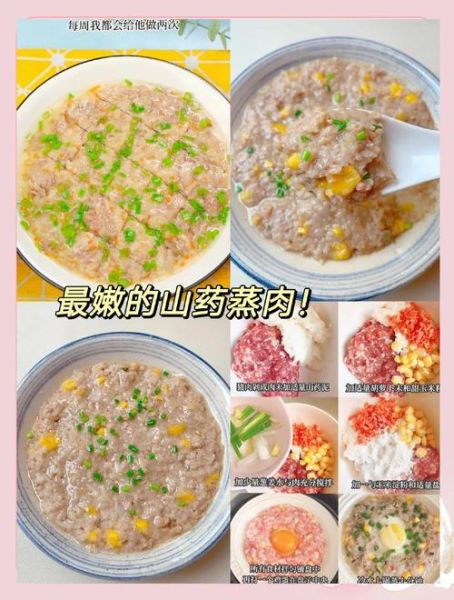 山药怎么做给孩子吃_山药辅食简单做法-第1张图片-山城妙识