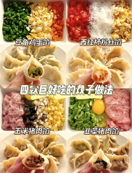 香菇水饺馅怎么调好吃_香菇水饺馅的做法大全-第1张图片-山城妙识