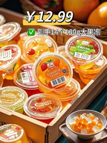 卖婬的果冻是什么_吃了会怎样-第1张图片-山城妙识