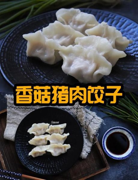 香菇水饺馅怎么调好吃_香菇水饺馅的做法大全-第3张图片-山城妙识