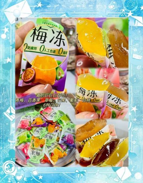 卖婬的果冻是什么_吃了会怎样-第3张图片-山城妙识