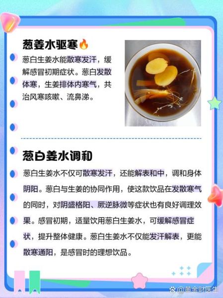 葱白水煮多久_葱白煮水正确时间-第1张图片-山城妙识