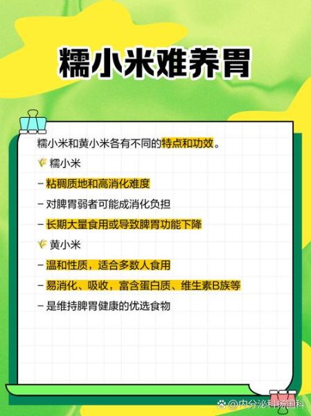 黍子和小米的区别_哪个更营养-第1张图片-山城妙识