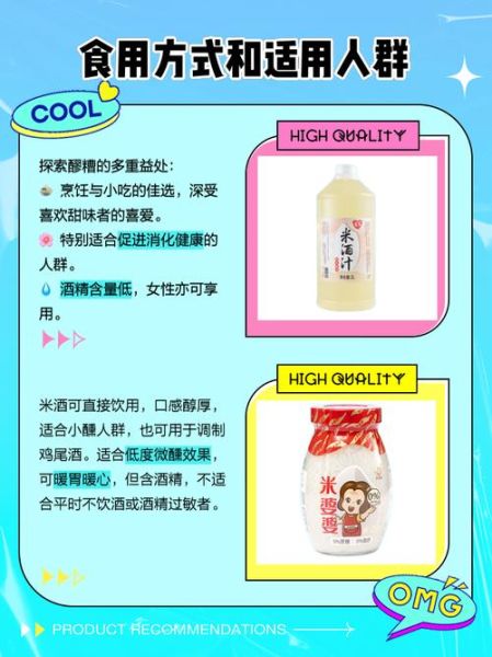 醪糟是米酒吗_醪糟和米酒的区别-第2张图片-山城妙识 醪糟是米酒吗_醪糟和米酒的区别-第2张图片-山城妙识