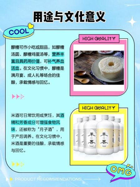 醪糟是米酒吗_醪糟和米酒的区别-第1张图片-山城妙识 醪糟是米酒吗_醪糟和米酒的区别-第1张图片-山城妙识