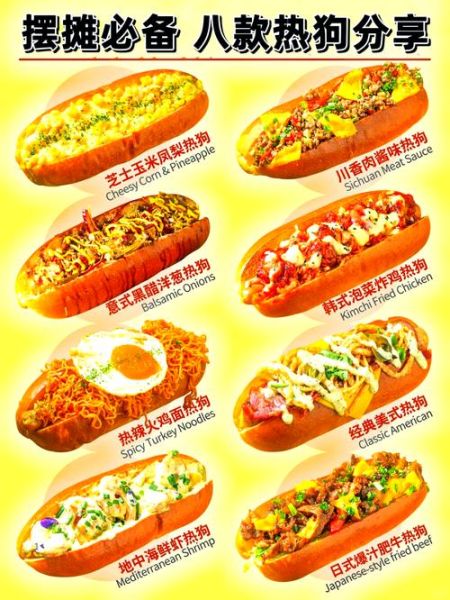 热狗个人资料简介_热狗真名叫什么-第3张图片-山城妙识