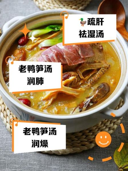 笋干老鸭煲的营养价值_孕妇能吃吗-第2张图片-山城妙识