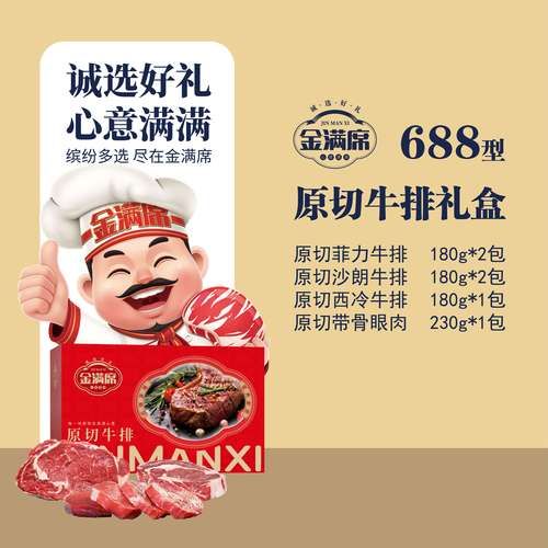 牛排加盟十大品牌_哪个牌子好-第1张图片-山城妙识