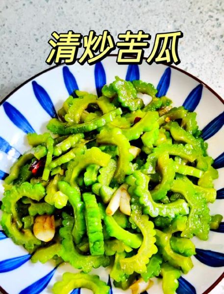 苦瓜怎么炒不苦_苦瓜怎么凉拌好吃-第2张图片-山城妙识 苦瓜怎么炒不苦_苦瓜怎么凉拌好吃-第2张图片-山城妙识