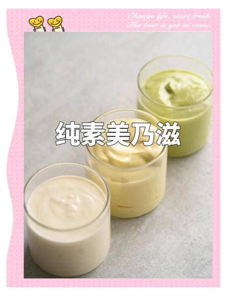 蛋黄酱怎么做成白色_蛋黄酱变白技巧-第3张图片-山城妙识