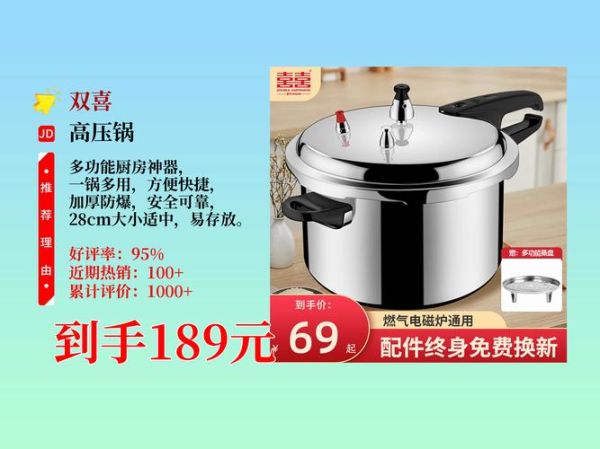 高压锅什么牌子好_高压锅哪个品牌安全耐用-第1张图片-山城妙识