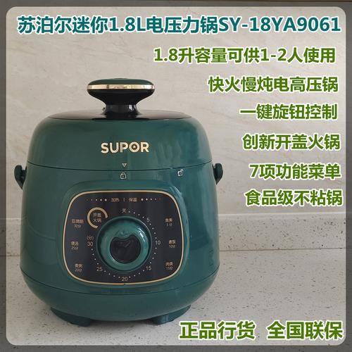 高压锅什么牌子好_高压锅哪个品牌安全耐用-第3张图片-山城妙识