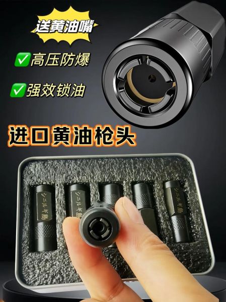 黄油嘴打不进黄油怎么办_黄油枪不出油原因-第3张图片-山城妙识