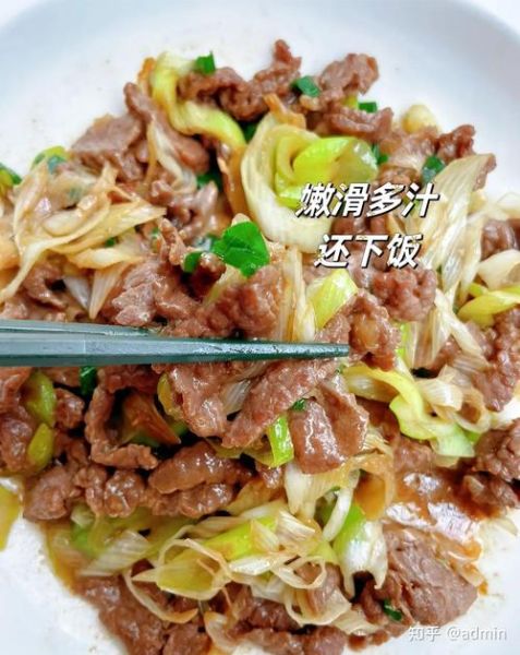 大葱爆牛肉怎么做_大葱爆牛肉家常做法-第3张图片-山城妙识