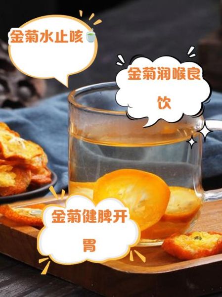 金菊花功效与作用_金菊花泡水喝的禁忌-第3张图片-山城妙识