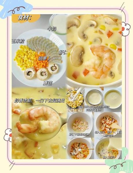 淡奶油玉米浓汤怎么做_淡奶油玉米浓汤热量高吗-第3张图片-山城妙识