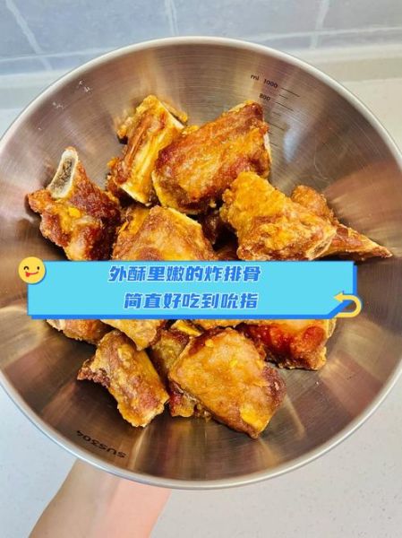 炸排骨怎么做外酥里嫩_炸排骨酥脆秘诀-第1张图片-山城妙识