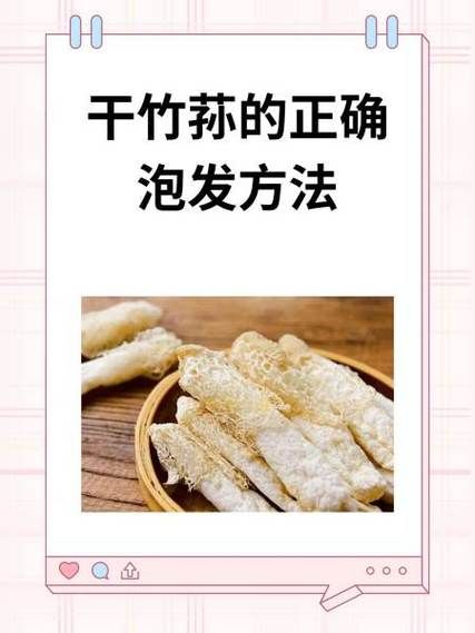 干竹荪怎么泡发_竹荪泡发多久才合适-第1张图片-山城妙识