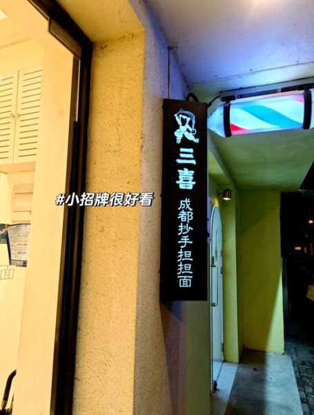 四川红油抄手调料怎么做_正宗配方比例-第1张图片-山城妙识 四川红油抄手调料怎么做_正宗配方比例-第1张图片-山城妙识