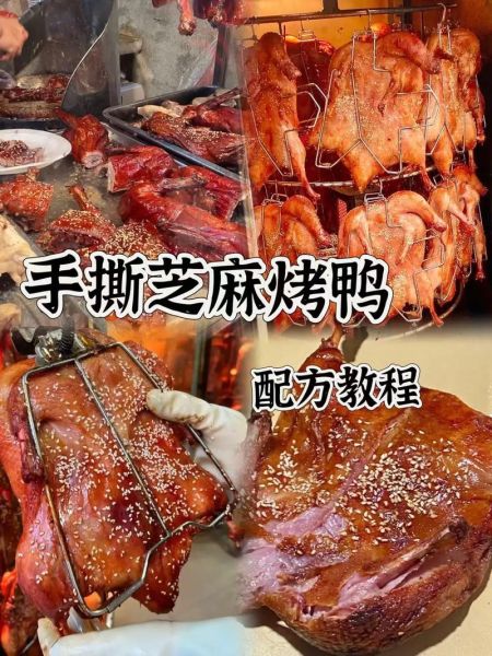 芝麻鸭子怎么做_芝麻鸭子最正宗的做法-第1张图片-山城妙识