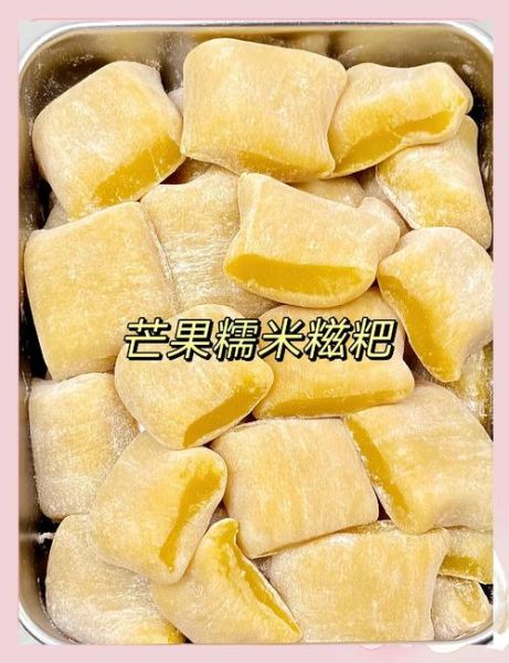 芒果糯米糍的做法_芒果糯米糍怎么保存-第3张图片-山城妙识