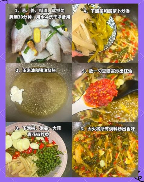 泡椒耗儿鱼怎么做才嫩_泡椒耗儿鱼家常做法-第3张图片-山城妙识