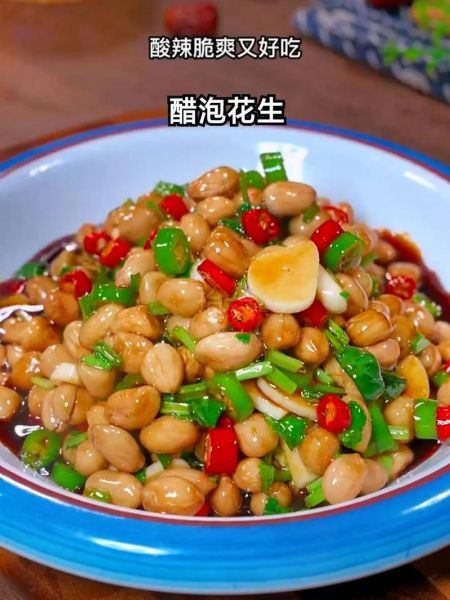 醋泡新鲜花生米的正确做法_醋泡花生米要不要焯水-第2张图片-山城妙识