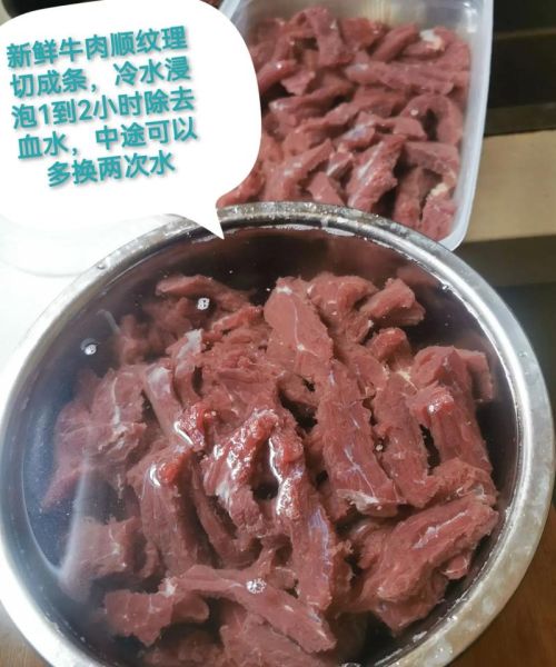 麻辣牛肉干怎么做_家庭版麻辣牛肉干的做法-第3张图片-山城妙识