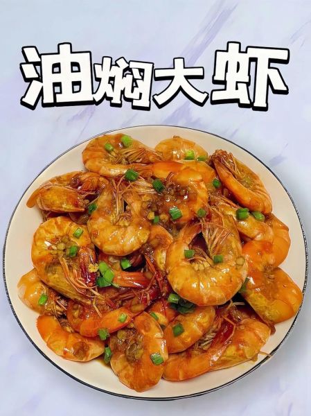 油焖大虾是哪里的菜_油焖大虾怎么做才正宗-第1张图片-山城妙识