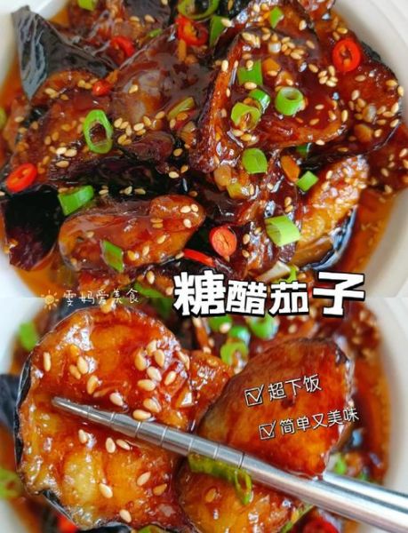 糖醋茄子怎么做_糖醋茄子热量高吗-第1张图片-山城妙识