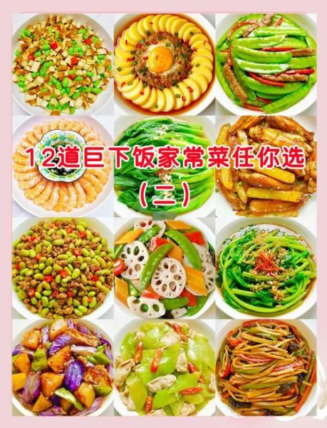 家常下饭菜有哪些_简单做法大全-第1张图片-山城妙识