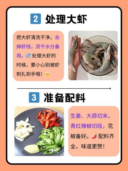 香辣虾火锅锅底怎么做_香辣虾火锅锅底配方-第3张图片-山城妙识
