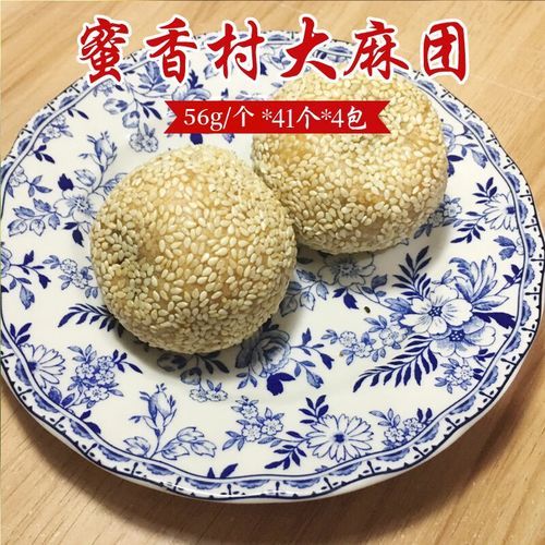 麻团的做法和配方_为什么麻团不空心-第3张图片-山城妙识