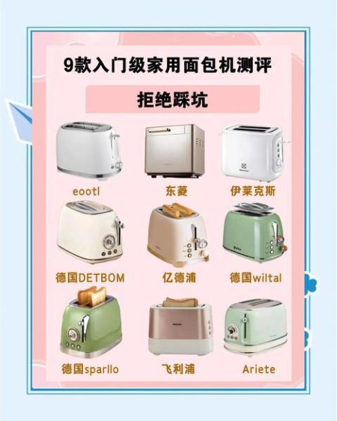 哪款面包机好用_家用面包机怎么选-第1张图片-山城妙识