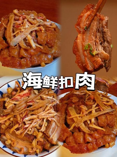 扣肉怎么做_家常扣肉最正宗的做法-第1张图片-山城妙识