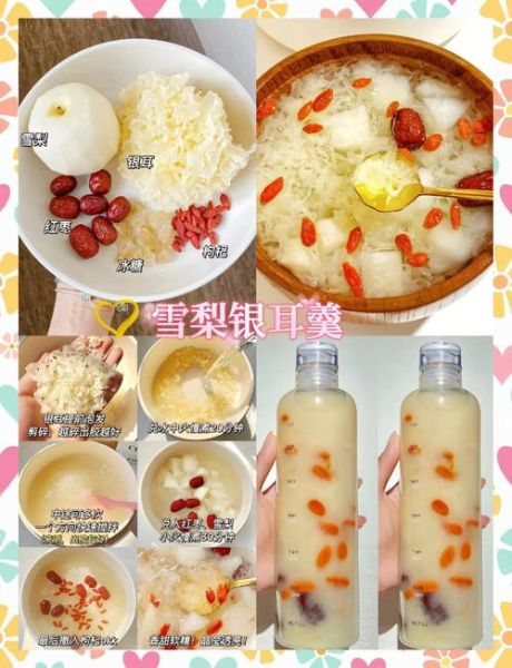 银耳和梨一起煮的做法_银耳雪梨汤的功效与禁忌-第2张图片-山城妙识