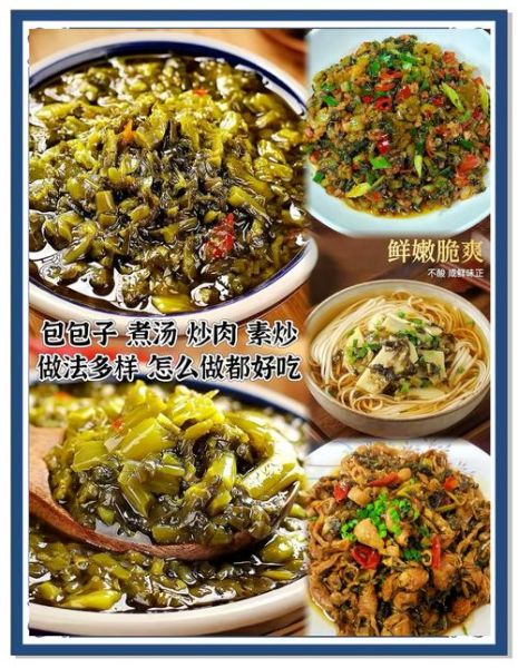 雪菜是什么菜_雪菜和梅干菜一样吗-第2张图片-山城妙识