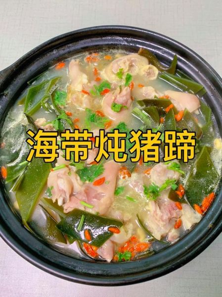 海带炖猪蹄怎么做_海带炖猪蹄的营养价值-第1张图片-山城妙识